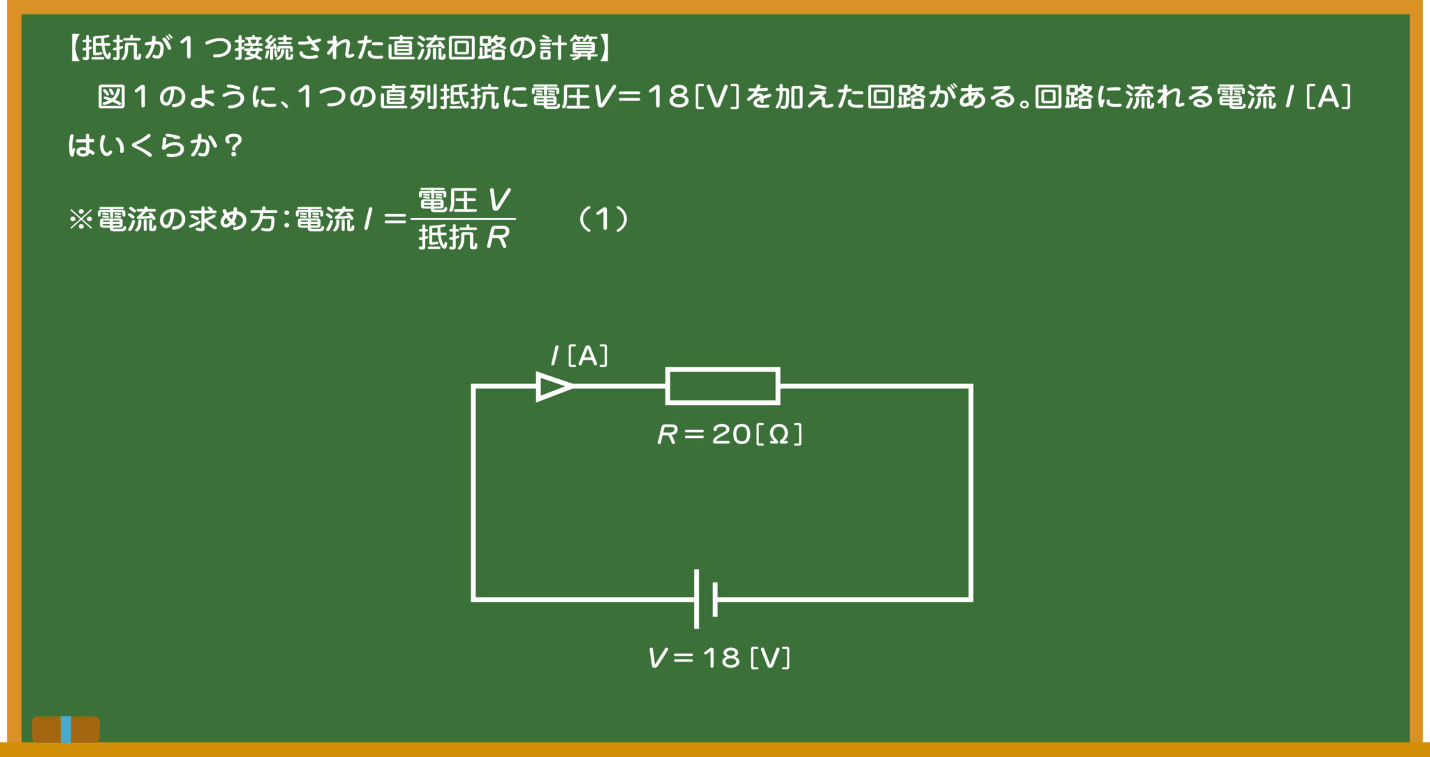 Ohmsha Online - 電験取得のための分数の四則演算その2【電気数学のすゝめ3】