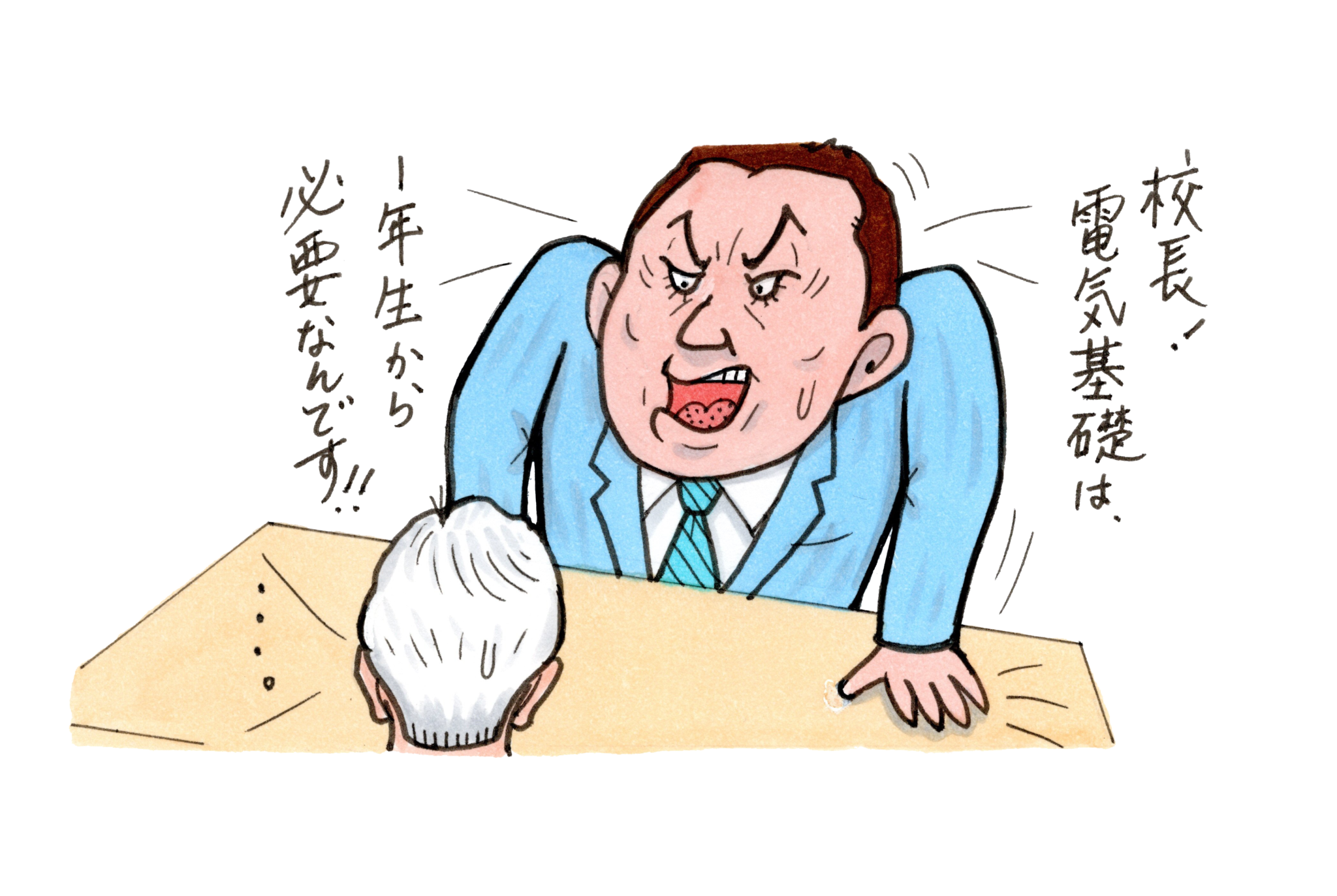 Ohmsha Online - 「244/大リーグボール作戦」で工業高校改革に待った！【電気教育、言いたい放題7】