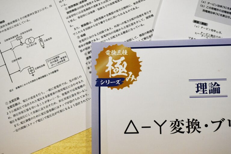 Ohmsha Online - Step.14 筆記or CBT、試験方式の選択を考えるべし！【電験三種～不動の法則～】