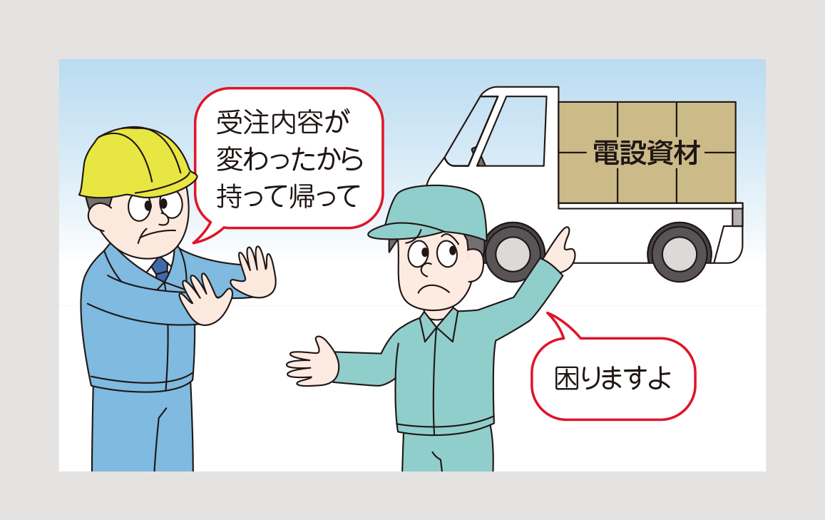 Ohmsha Online - 元請会社が負う禁止事項を学ぶ【コンプライアンス入門 第14回】
