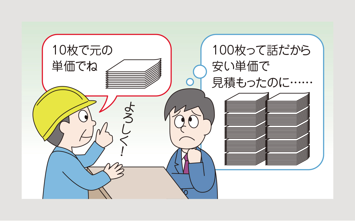 Ohmsha Online - 元請会社が負う禁止事項を学ぶ【コンプライアンス入門 第14回】